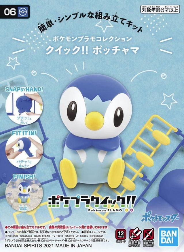 Bandai/Gundam Wing 06 Piplup, "Pokemon", Bandai Spirits Pokemon Model ...